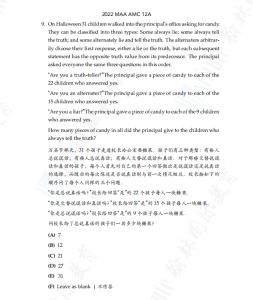 2022赛季AMC12竞赛A卷中英版真题及答案解析高清PDF - AMC12数学竞赛官网